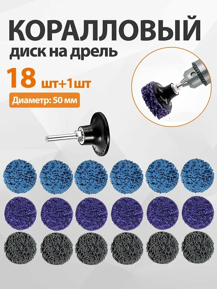 Круг шлифовальный 50 x 12.7