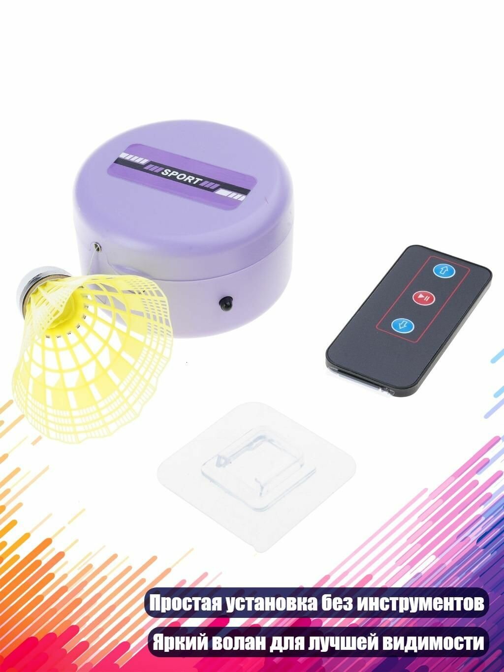 Тренажёр для бадминтона