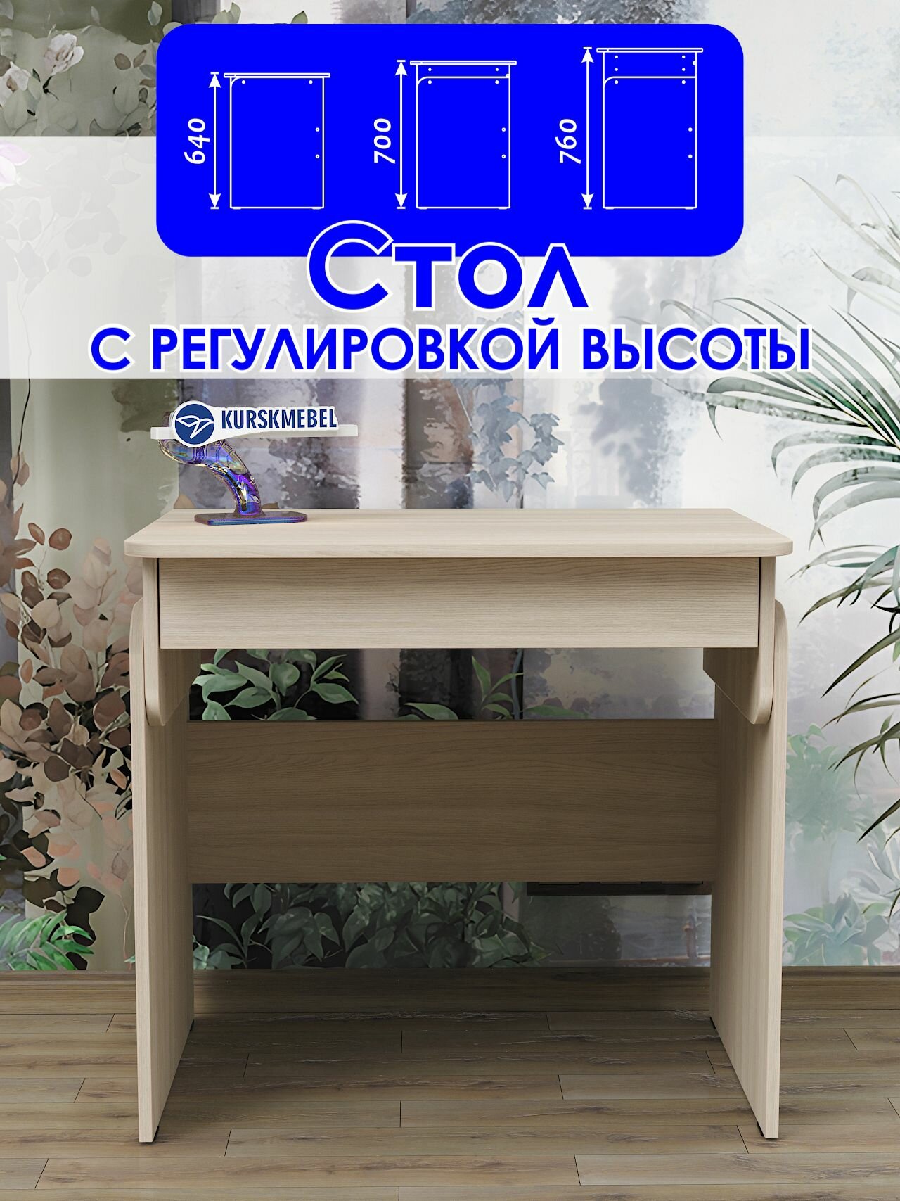 Стол письменный компьютерный №6