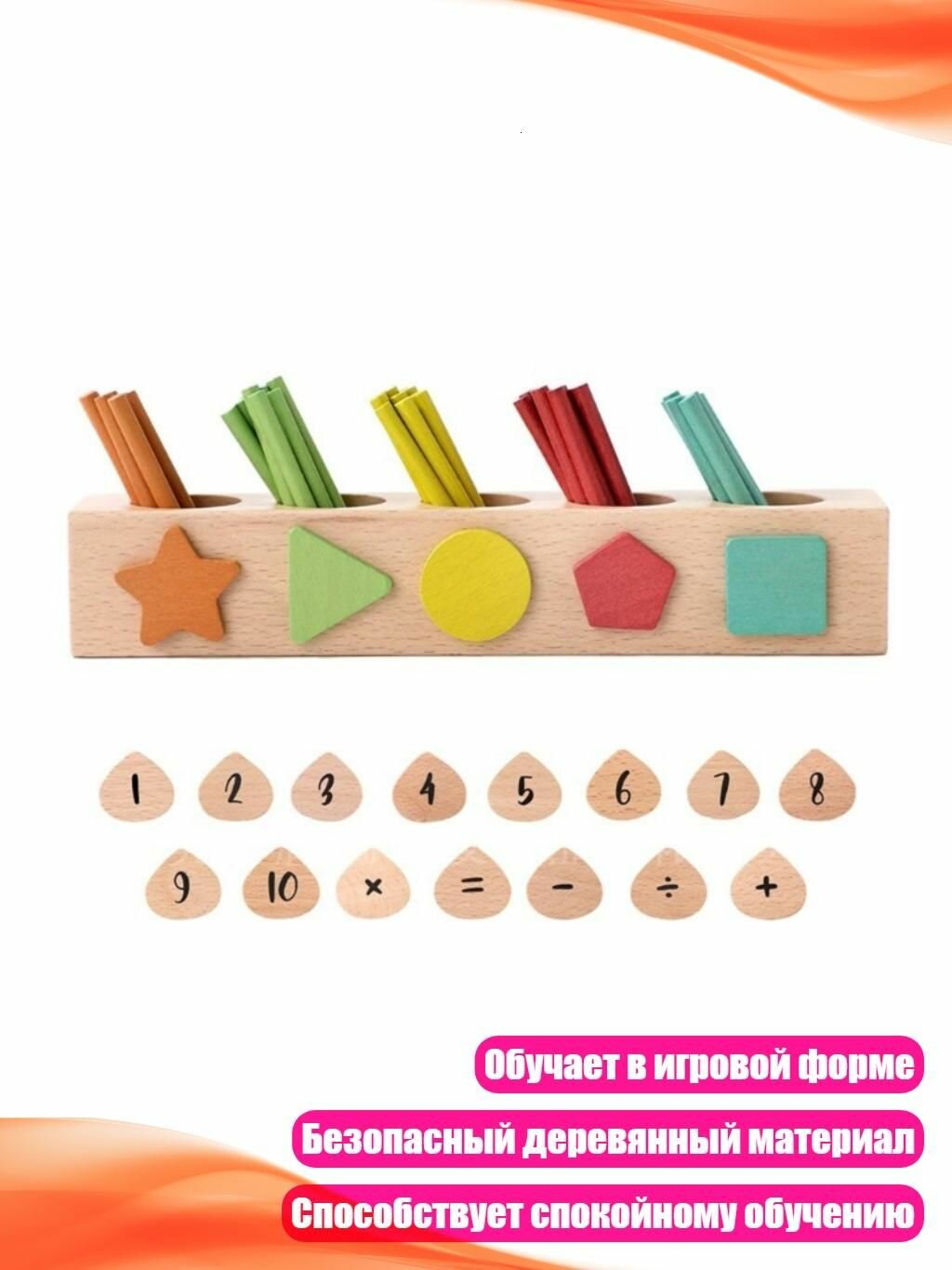 Доска для счёта из дерева