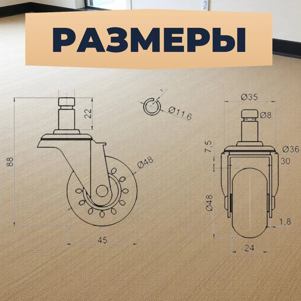 Мебельное колесо для офисных кресел, силиконовые, поворотные, бесшумные, комплект 5 шт, черные — фото 1