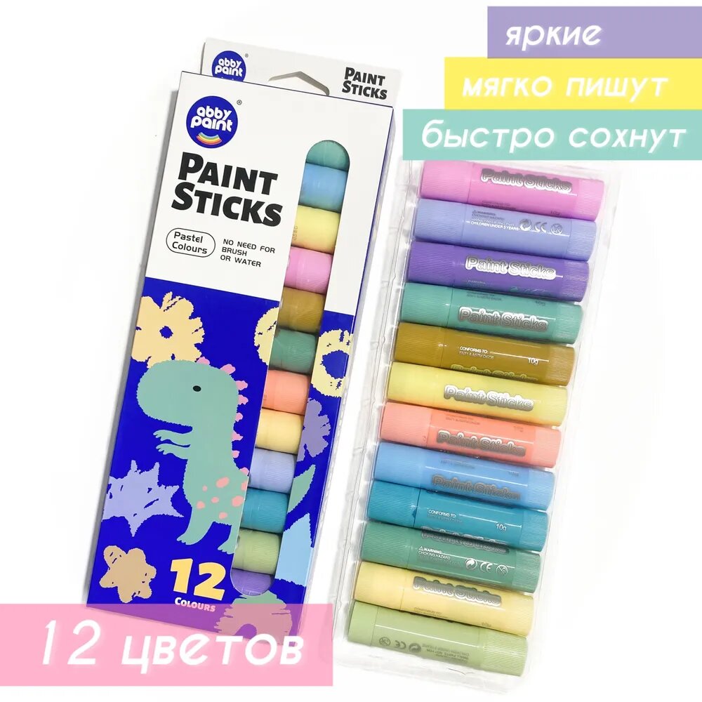 Гуашь Abby Paint для рисования в стиках, 12 цветов, пастельные оттенки