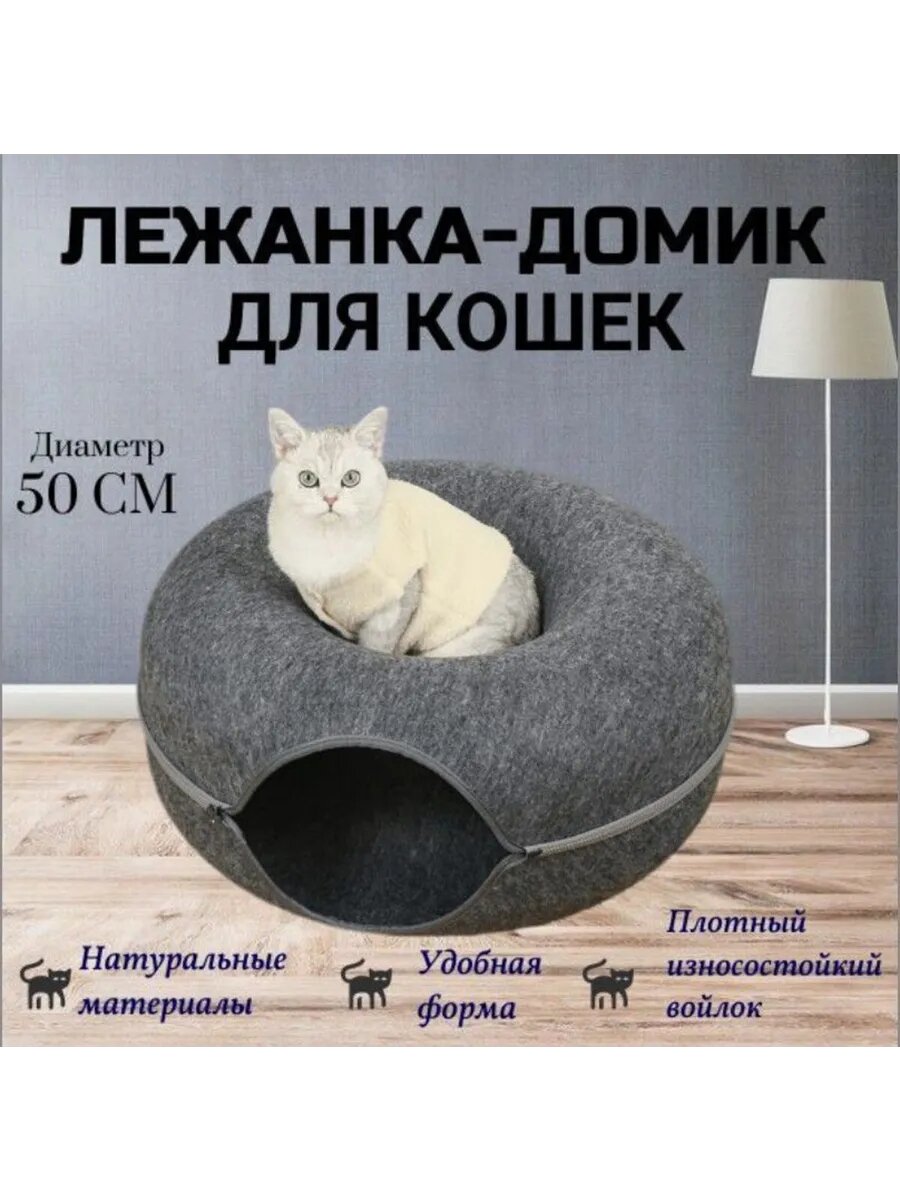 Домик для кошек и собачек