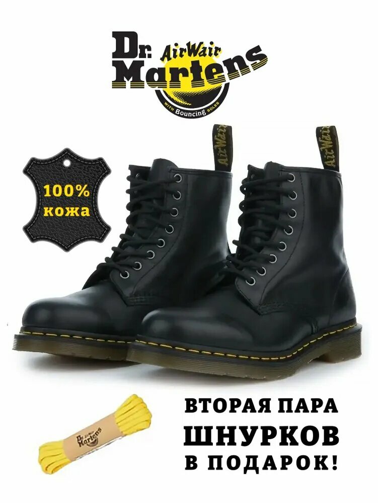 Ботинки в байкерском стиле Dr. Martens 1460 Nappa