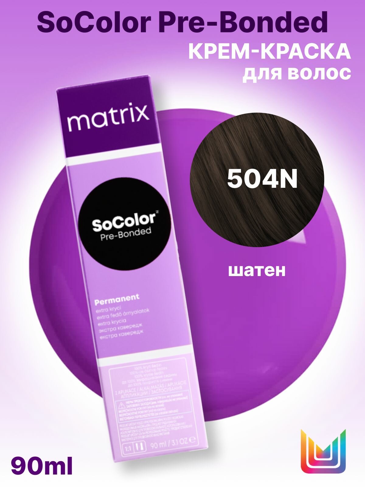 Крем-краска Matrix SoColor Pre-Bonded 504N шатен, 90 мл