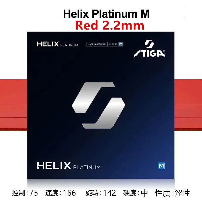 Накладка для настольного тенниса STIGA HELIX Platinum, высокотензорная, немецкого производства, оригинальная накладка Stiga для пинг-понга