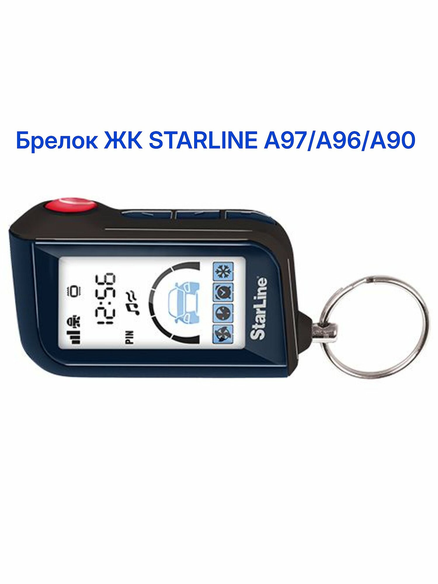 Брелок ЖК STARLINE A97/А96/90
