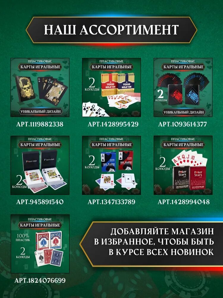 Игральные карты — фото 1