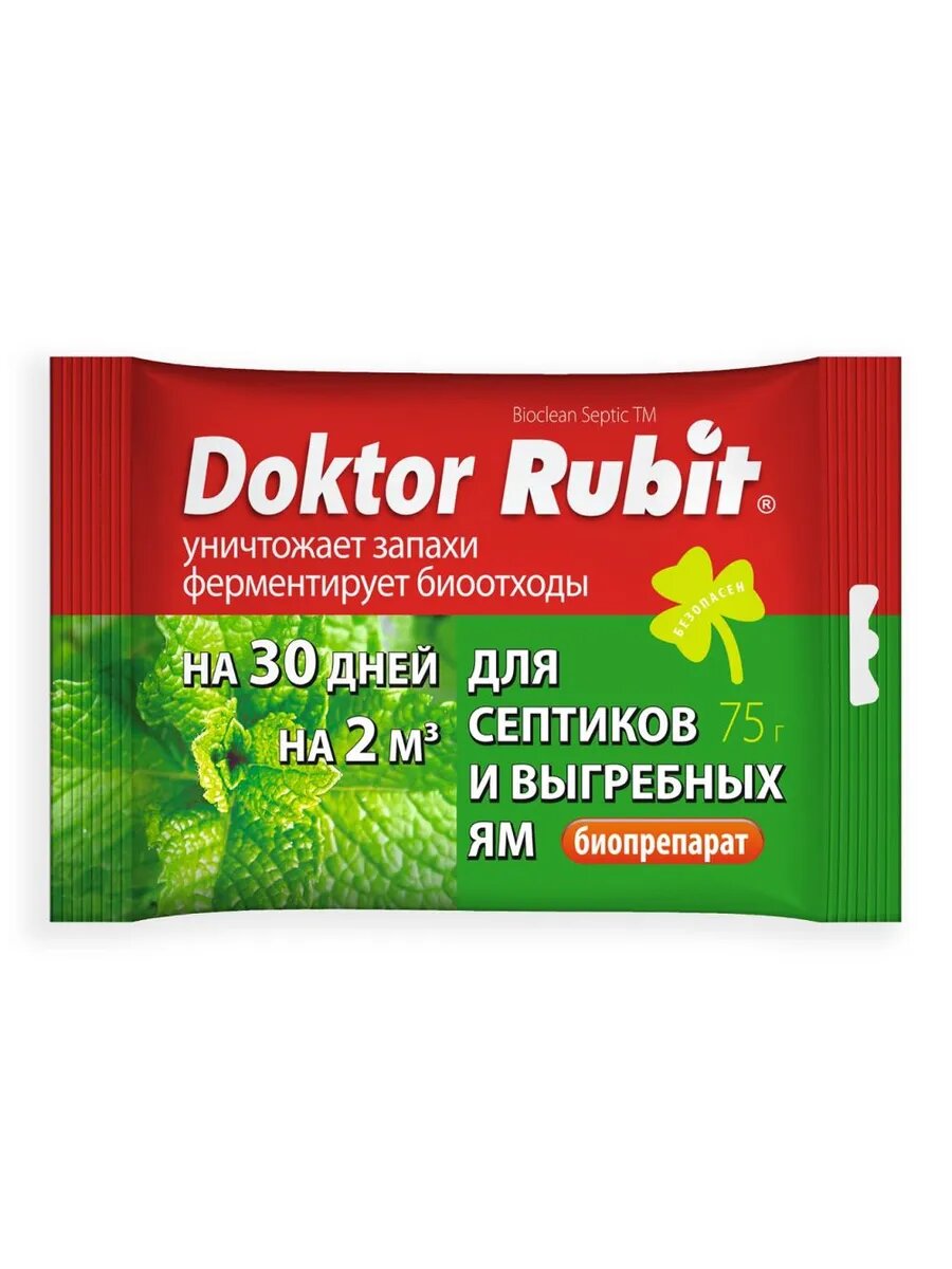 Средство для выгребных ям и септиков Доктор Рубит 75г