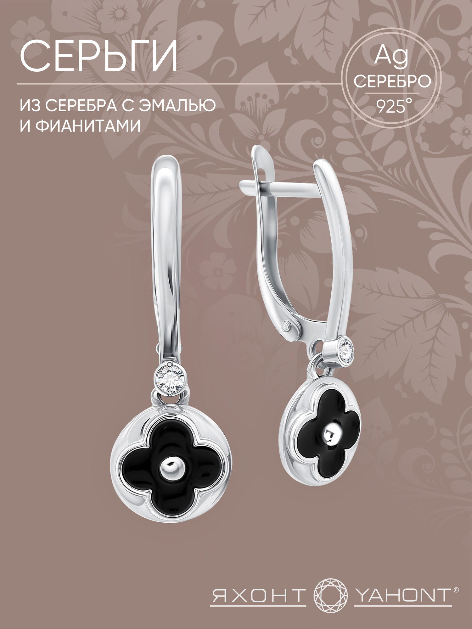 Серьги с подвесками, серебро, 925 проба, эмаль, фианит