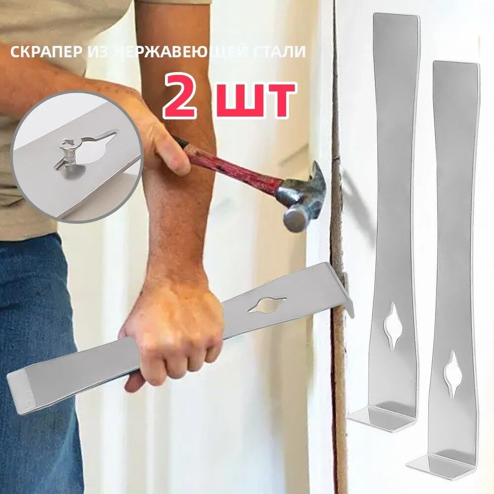Скребок для деревообработки 3 в 1, шпатель для демонтажа деревянных досок