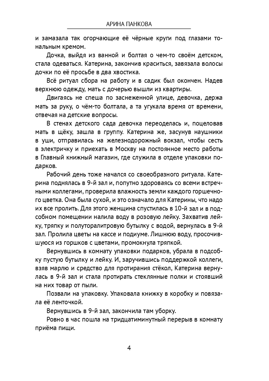 Тотем Волчица — фото 1