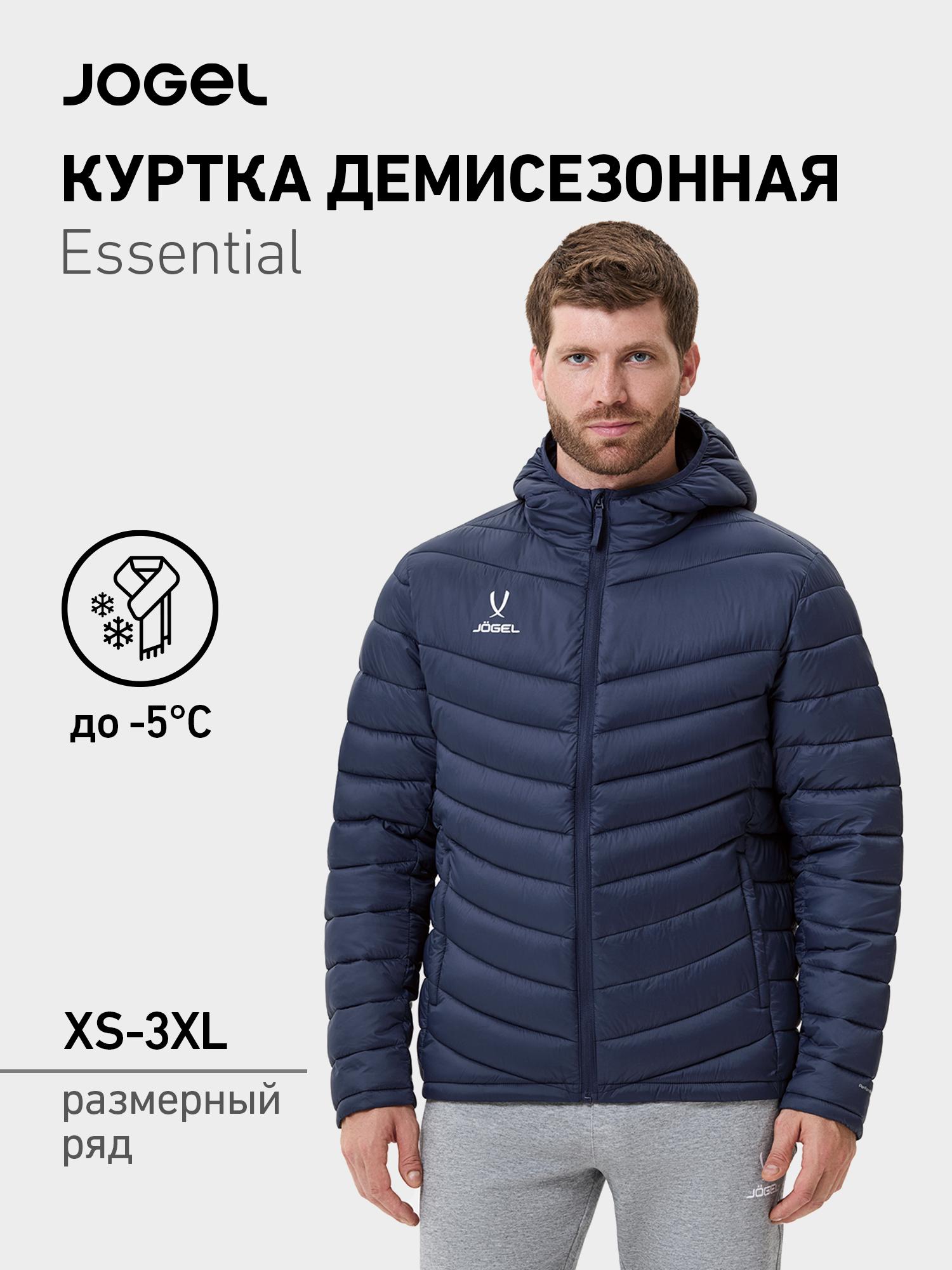 Куртка спортивная