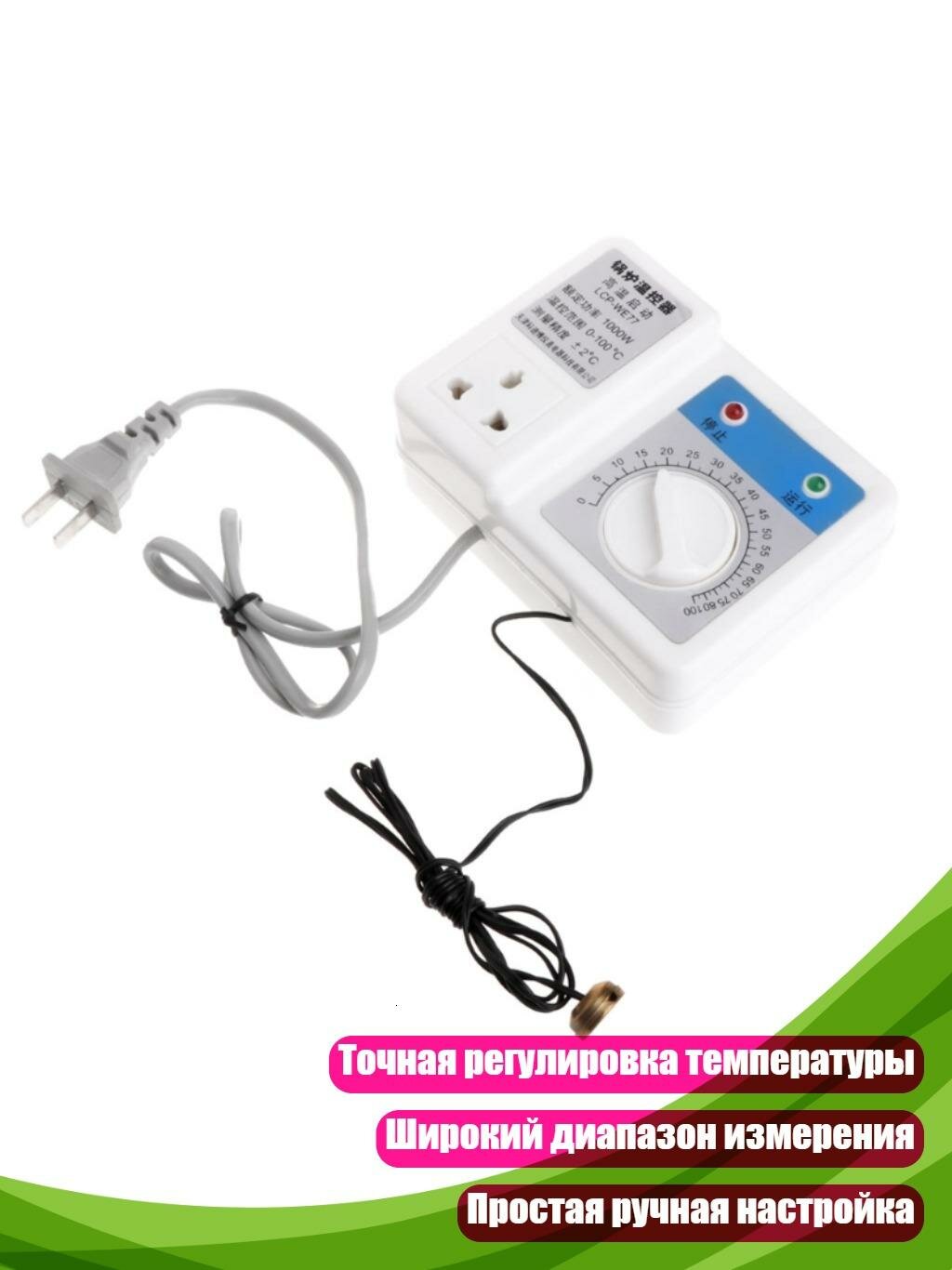Регулятор температуры 0–100 °C, 220 В, 1000 Вт