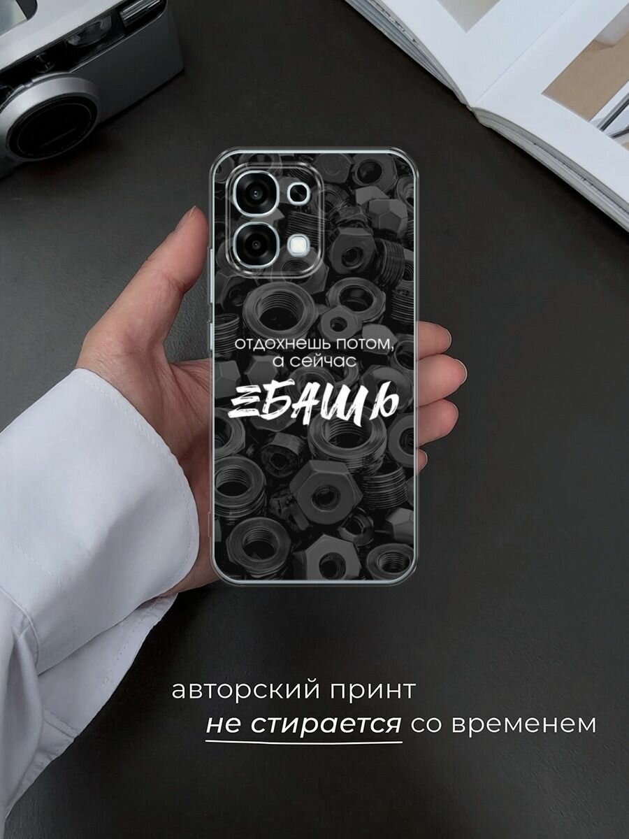 Чехол на Oppo A6 Pro / Оппо A6 Про с принтом Отдохнешь потом — фото 1