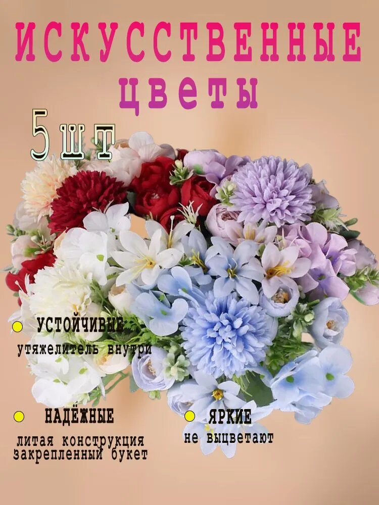 Искусственные цветы Кустовая роза, Ноготки 5 шт коралловый, коричнево-красный