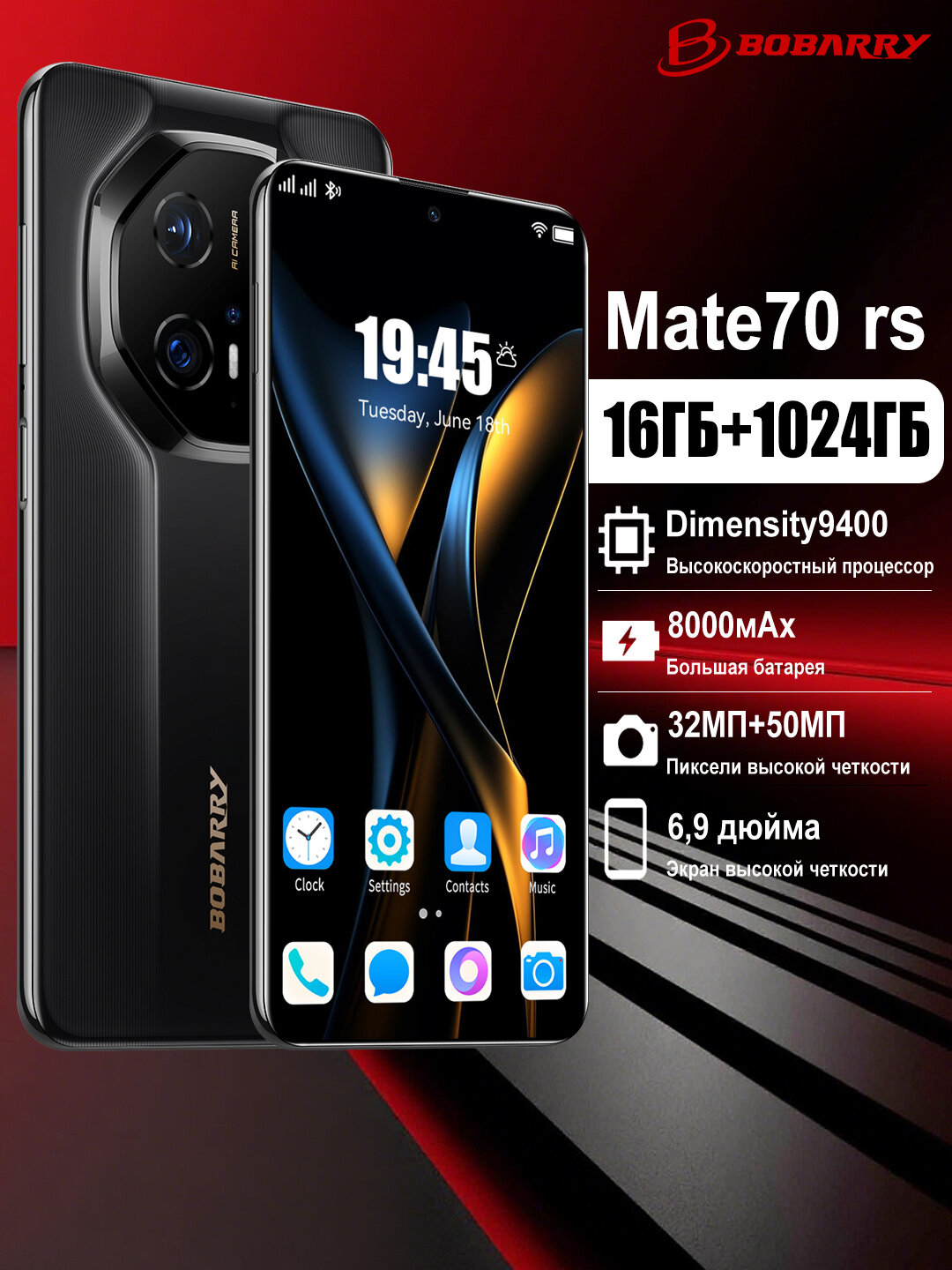 Смартфон Rs Mate70, NFC, 16ГБ, 1ТБ, экран 6,9 дюймов, Android, черный