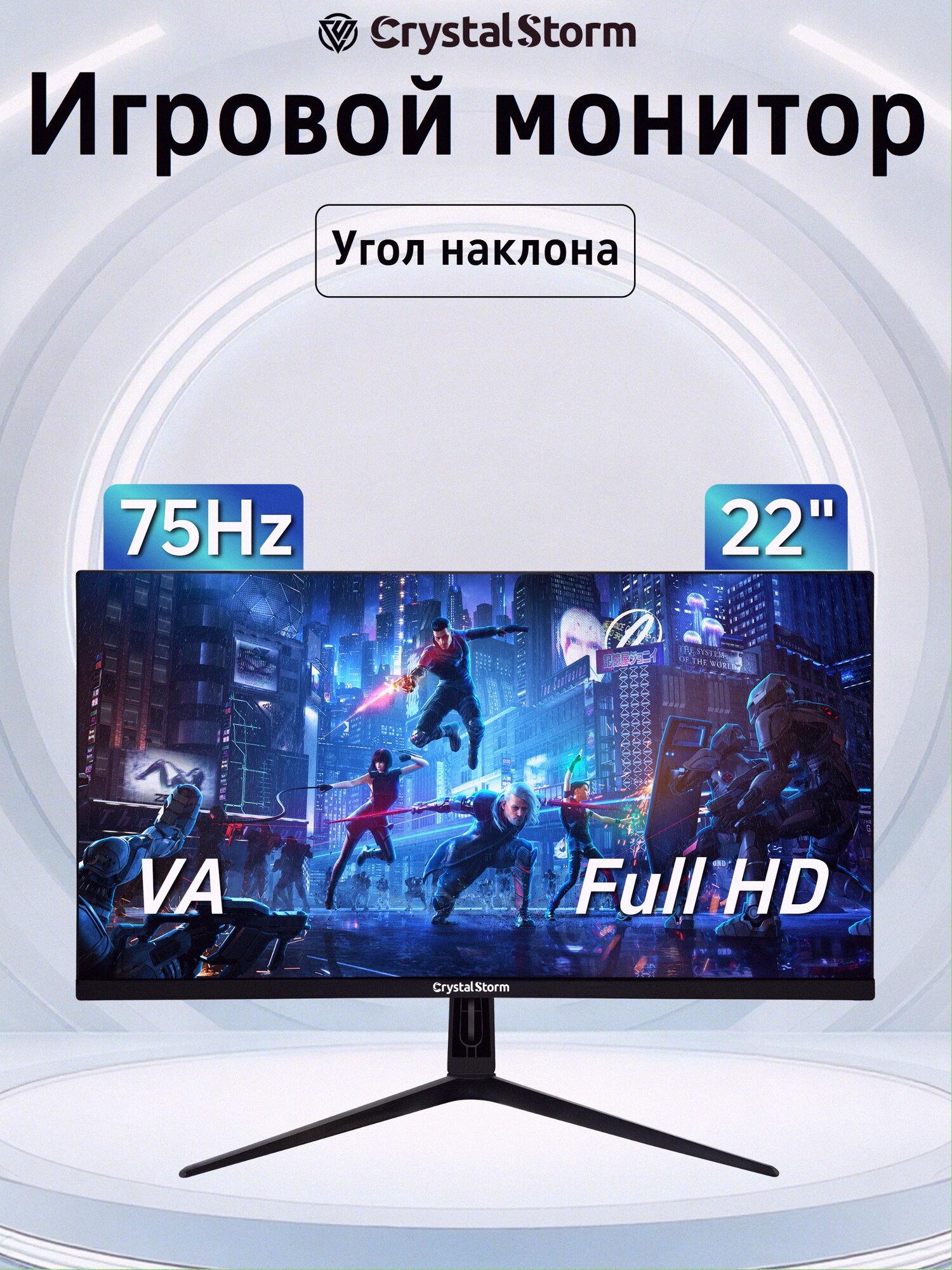 CrystalStorm 22" Монитор 1920x1080 75 Гц, VA, Чёрный игровой, для компьютера