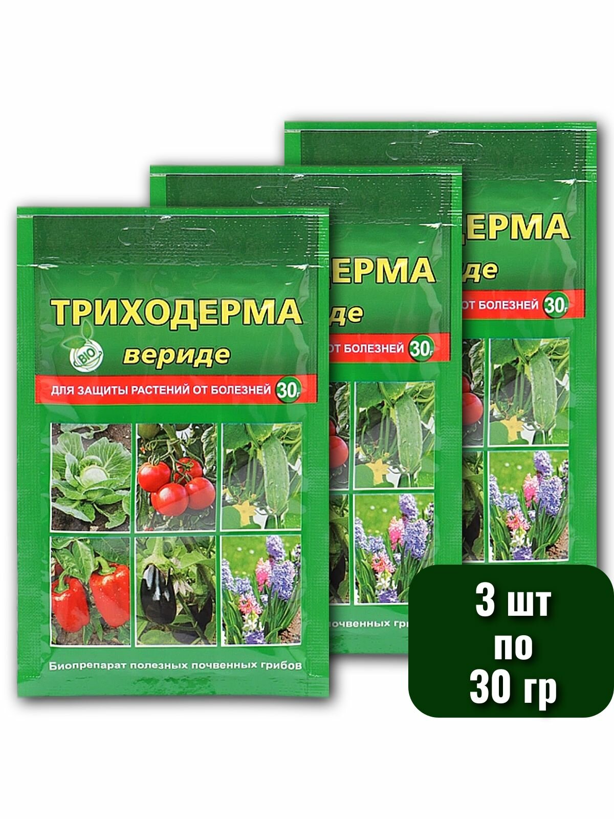 Триходерма Вериде 30 гр биопрепарат от болезней растений, 3 шт