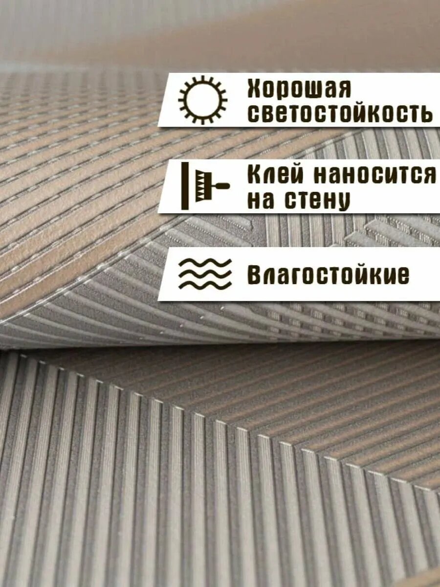 Обои виниловые на флизелине 1,06, Wall Decor, "Малевич" , 75222-44 , 3D эффект