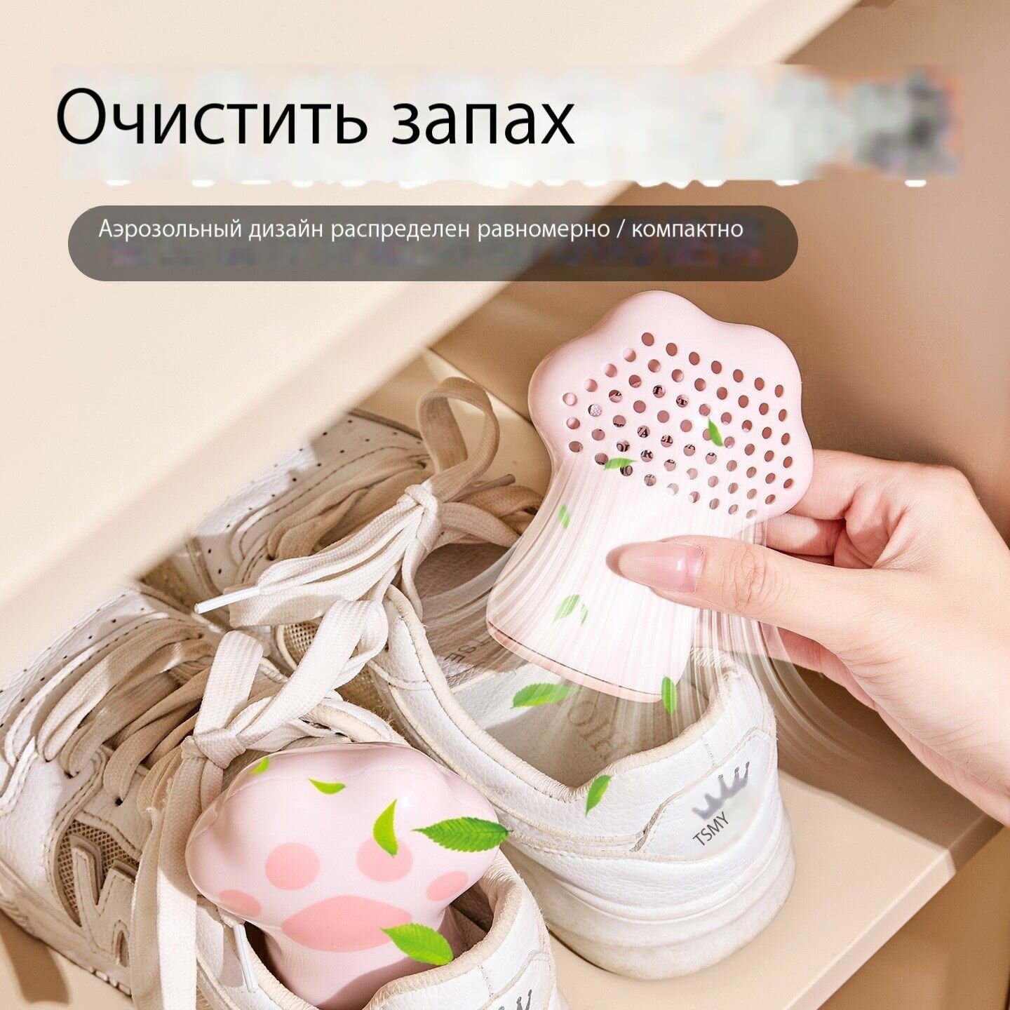 Дезодоратор обуви "Кошачий коготь", для девочек, в виде когтя кошки