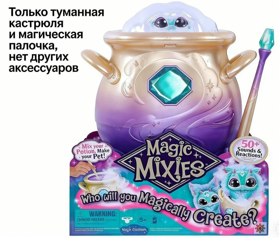 Игровой набор Magic Mixies Волшебный запотевающий котел 20 см плюшевая игрушка