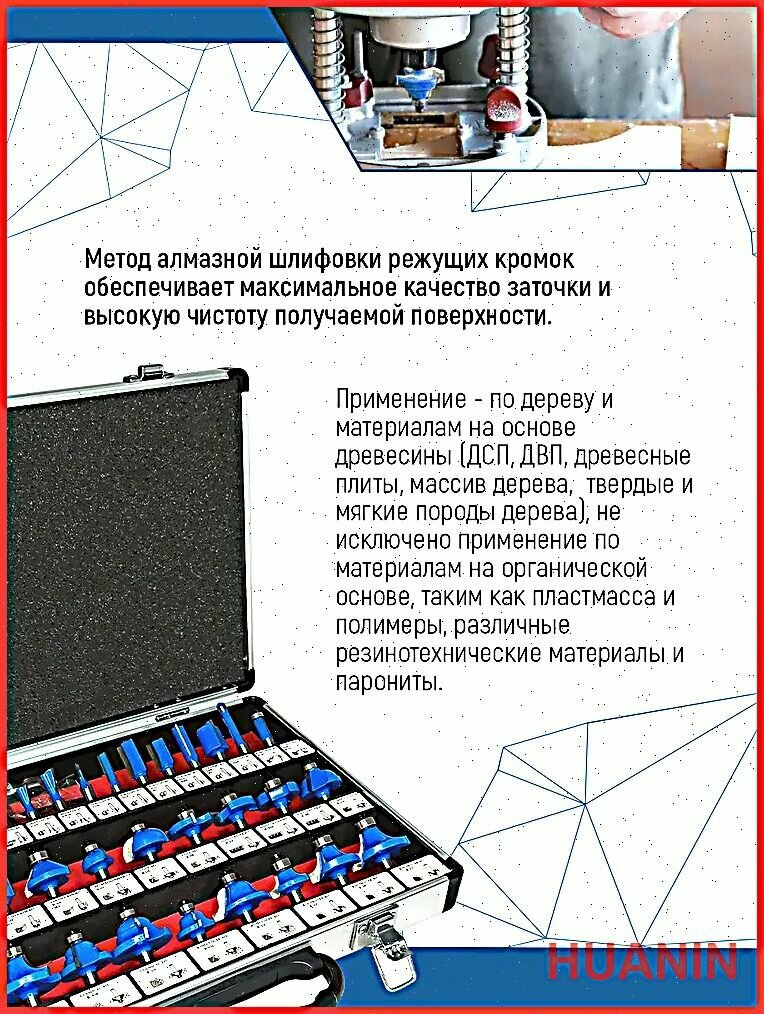 Набор фрез по дереву 6.35мм 35 шт