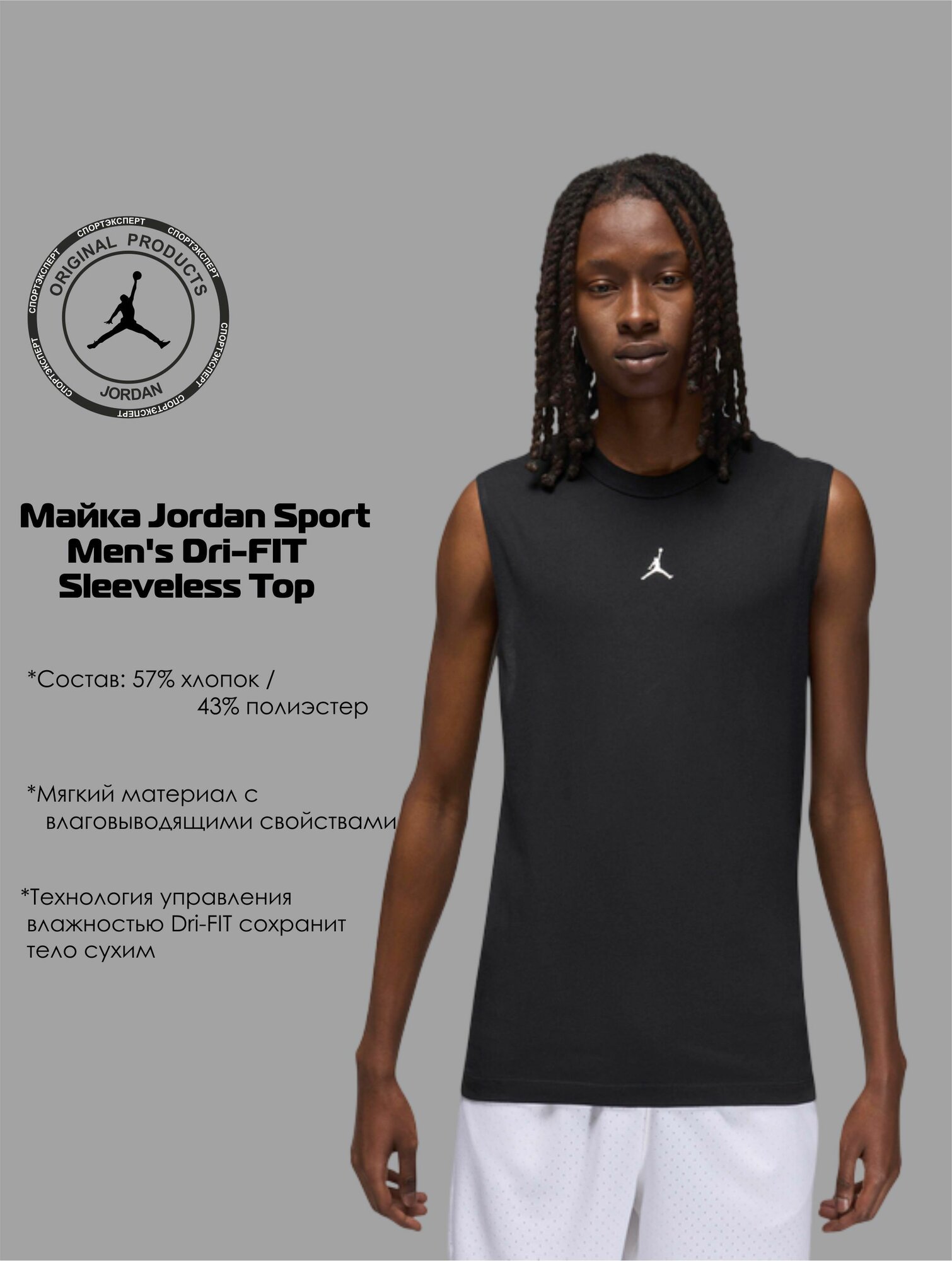 Майка спортивная