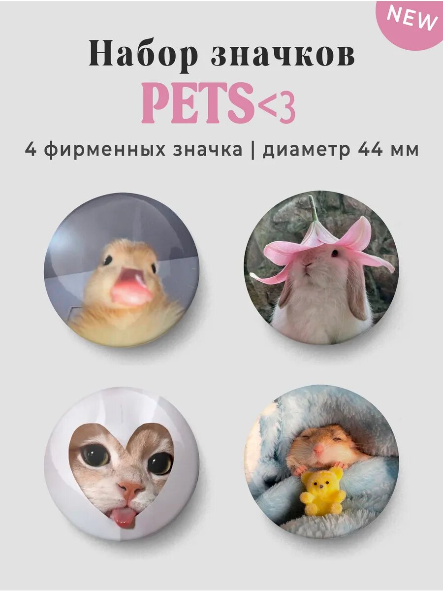 Значок