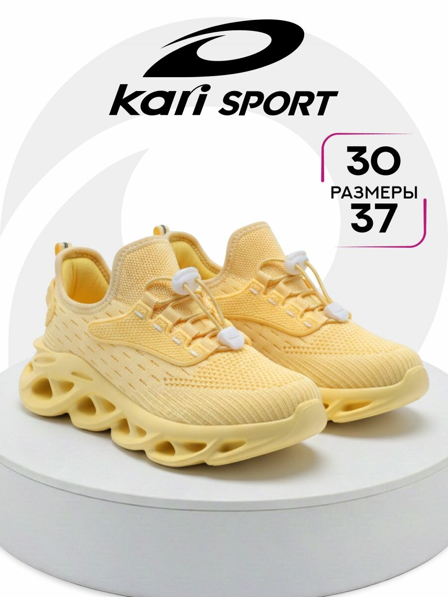Кроссовки Кроссовки для девочек, kari, размер 34, цвет желтый