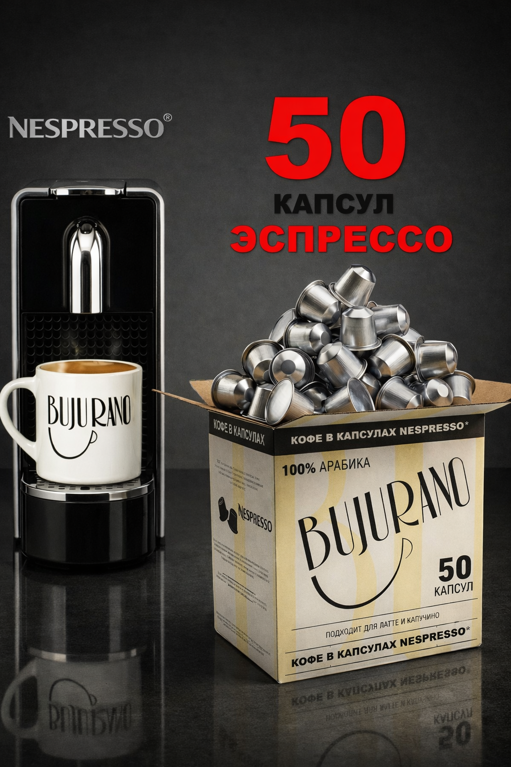 Капсулы для кофемашины Nespresso; кофе в капсулах 50шт; эспрессо