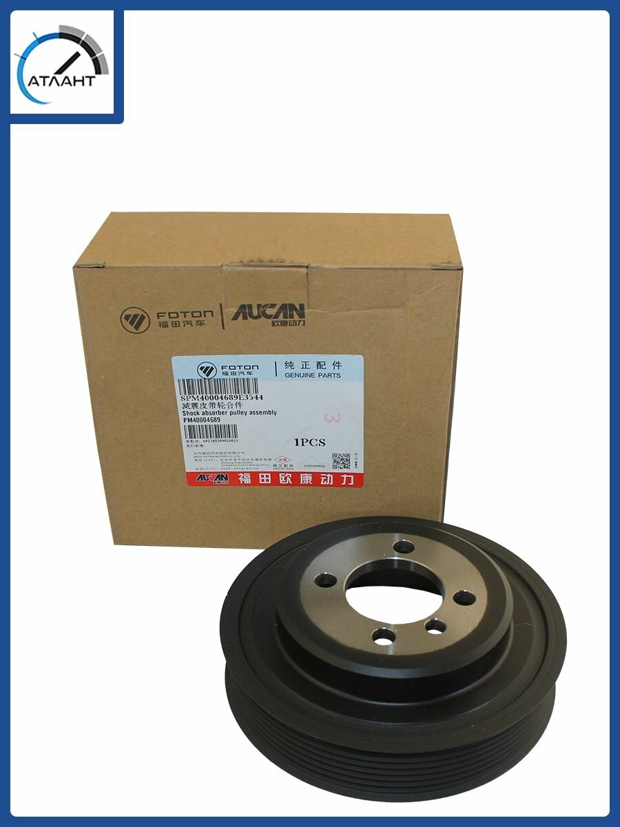 FOTON Шкив-демпфер крутильных колебаний дв. FOTON 2.5 (G21A) подходит на А21R22 Газель Next, Газель NN, 2217 Соболь NN, Валдай Некст арт. PM40004689