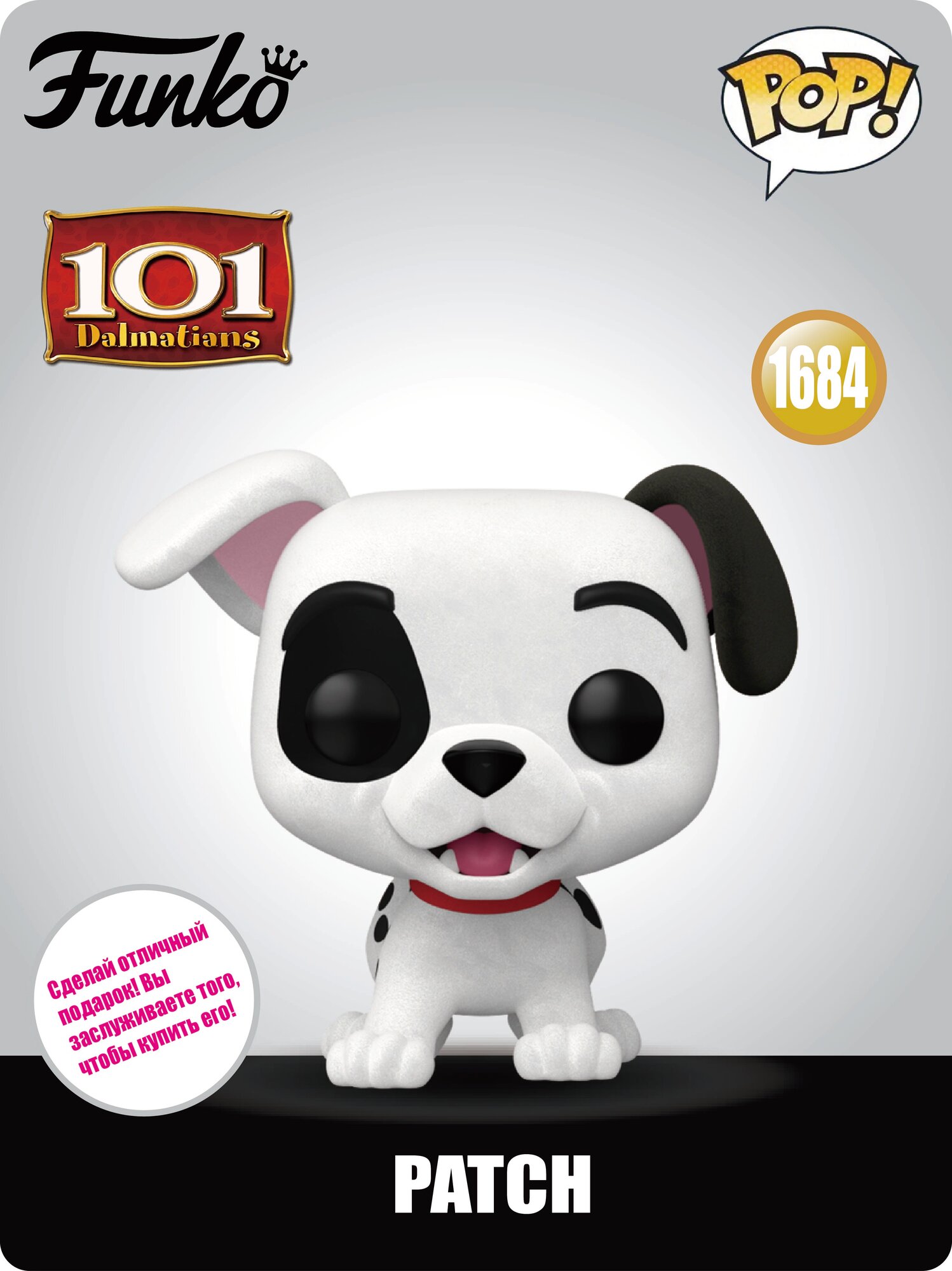 Фигурка Funko POP! Disney Movie:101 Dalmatians Patch(Flocked)#1684