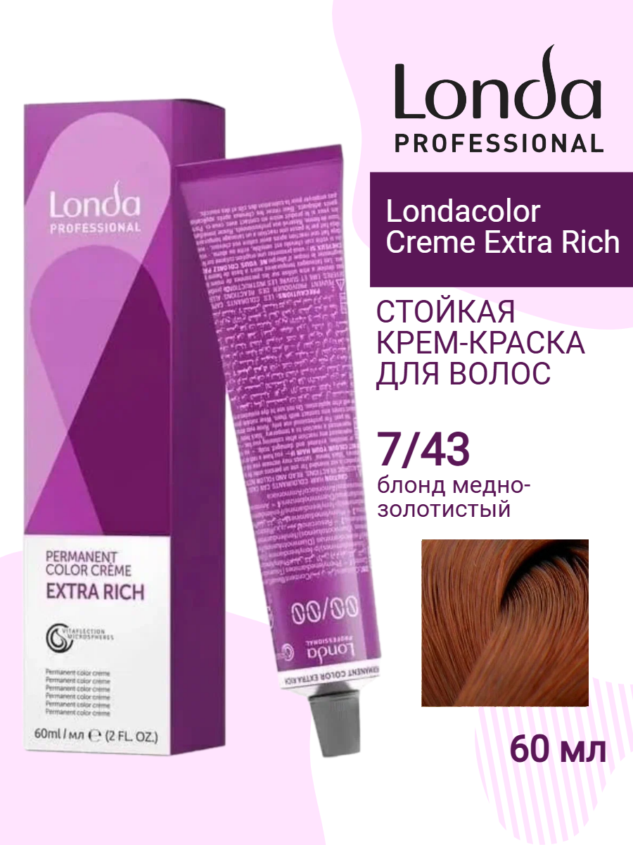 Londa Professional 7/43 Стойкая крем-краска Londacolor Creme Extra Rich, блонд медно-золотистый, 60 мл