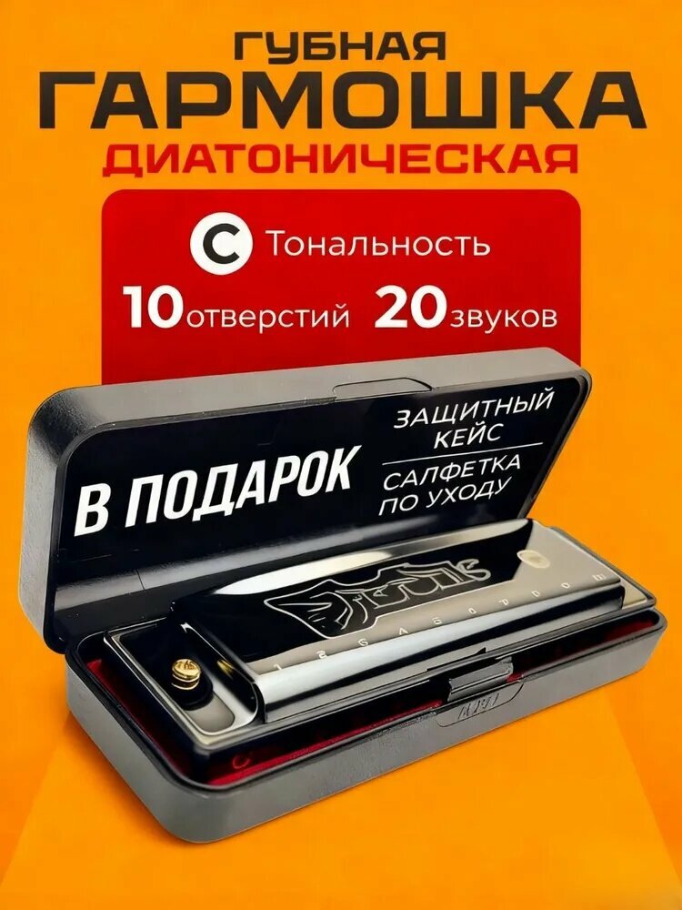 Тональность С, блюзовая,10 отверстий, чёрная