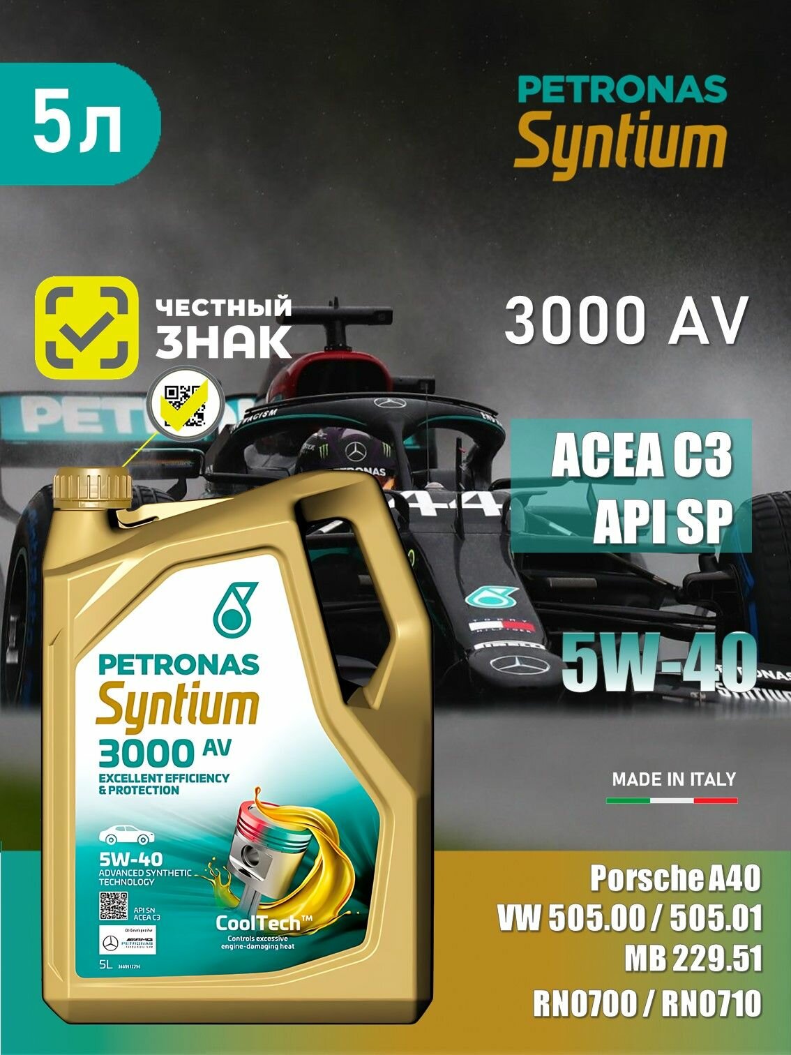 Моторное масло PETRONAS SYNTIUM 3000 AV синт.5W40, 5л.70179M12EU/18285019