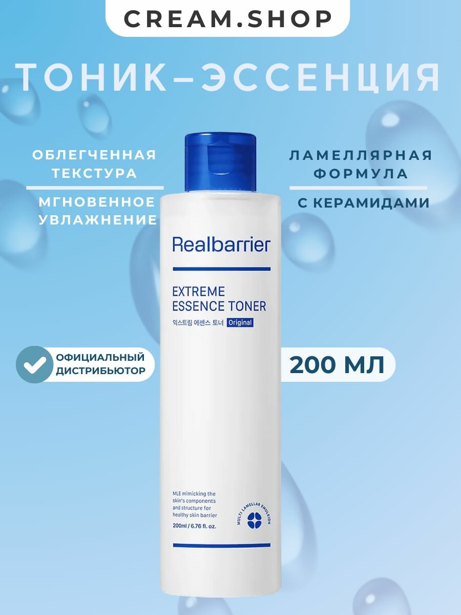 Ламеллярный восстанавливающий тонер-эссенция с керамидами Real Barrier Extreme Essence Toner 200 мл