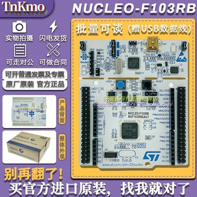 Эксклюзивный модуль STM32F103RBT6 на базе ARM Cortex M3 NUCLEO F103RB