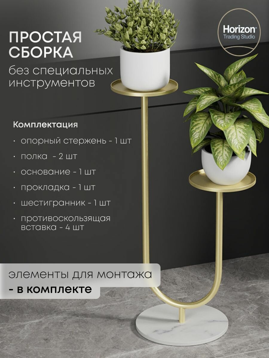 Подставка для цветов — фото 1