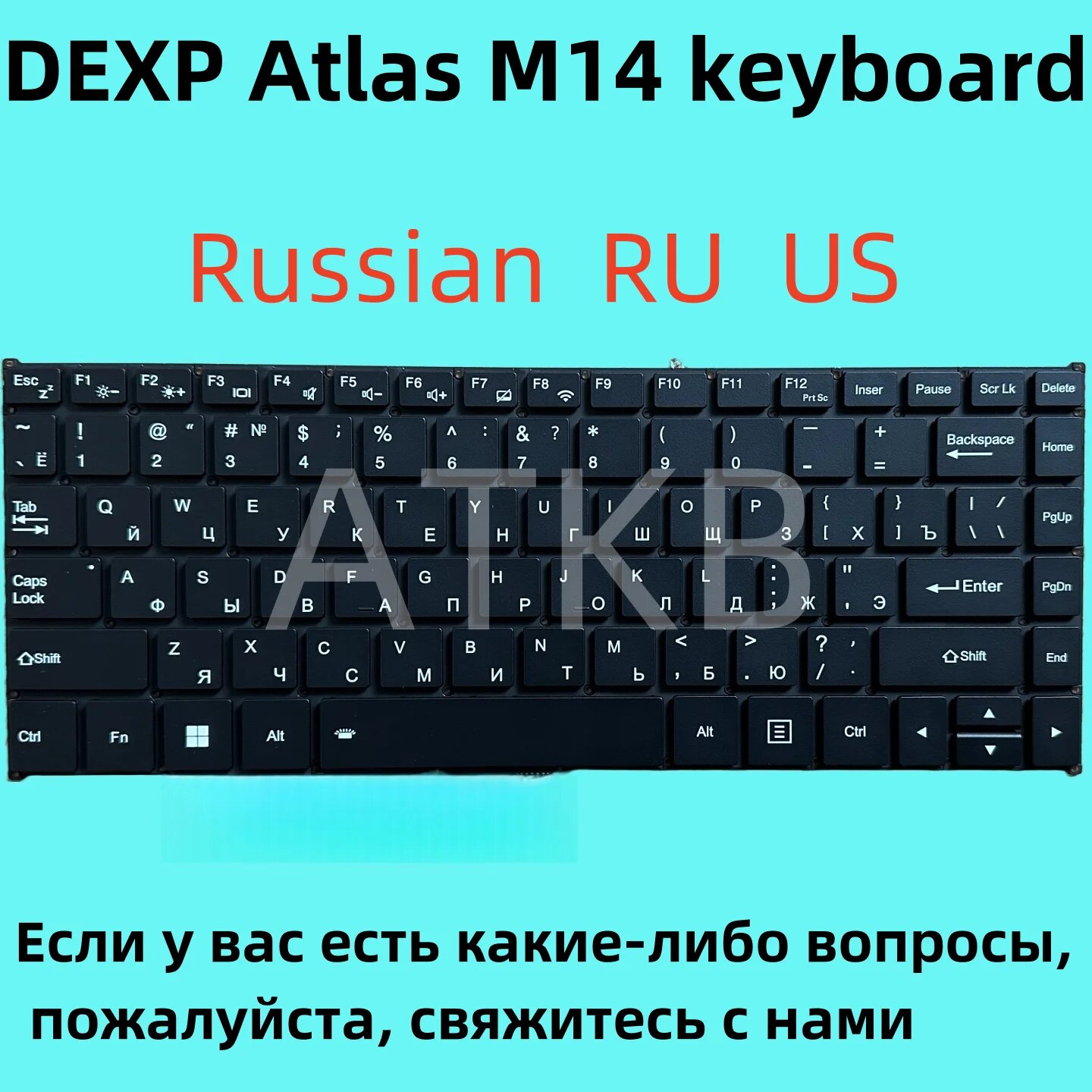 Клавиатура DEXP Atlas M14 RU