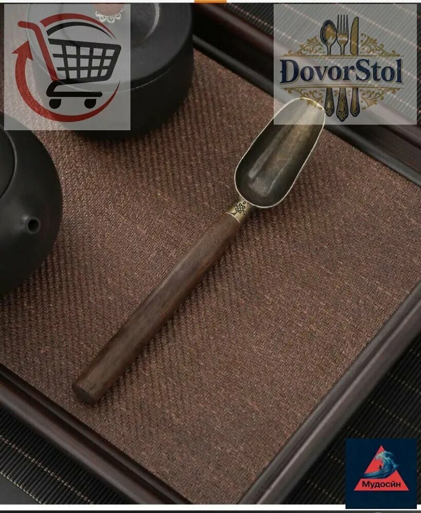 Ложка чайная 1 предм. коричневый, медь