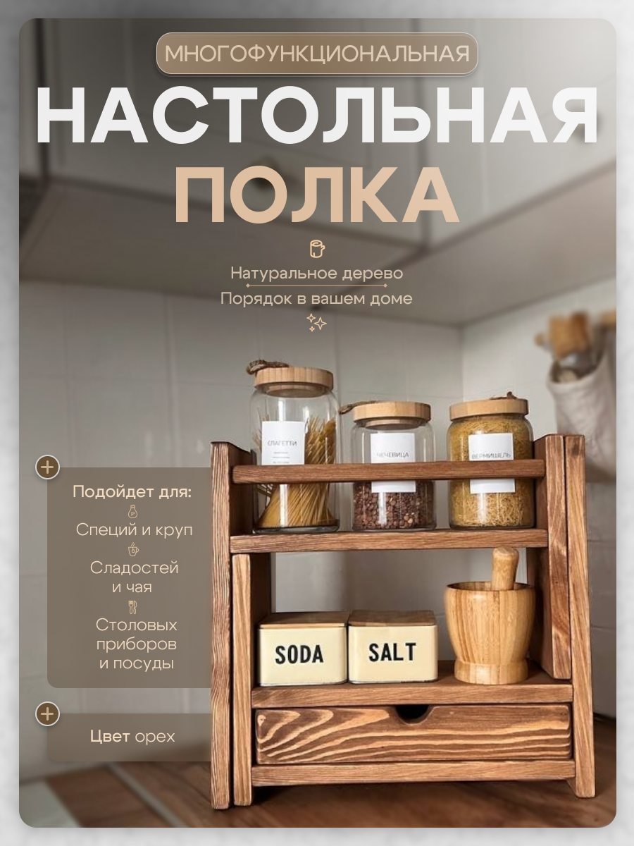 Настольная раздвижная полка из дерева с ящиком