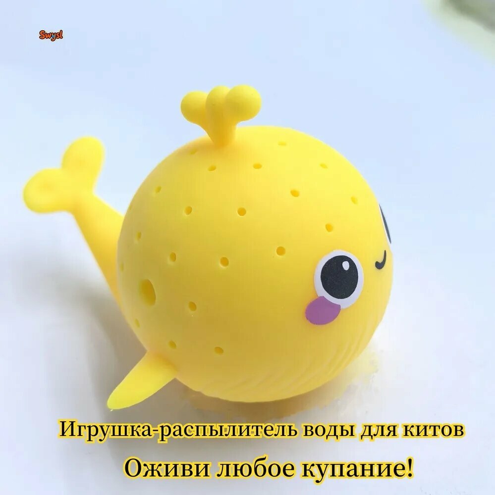 Игрушка-распылитель Кит для ванны и бассейна, мягкая, антистресс, для водных игр на пляже