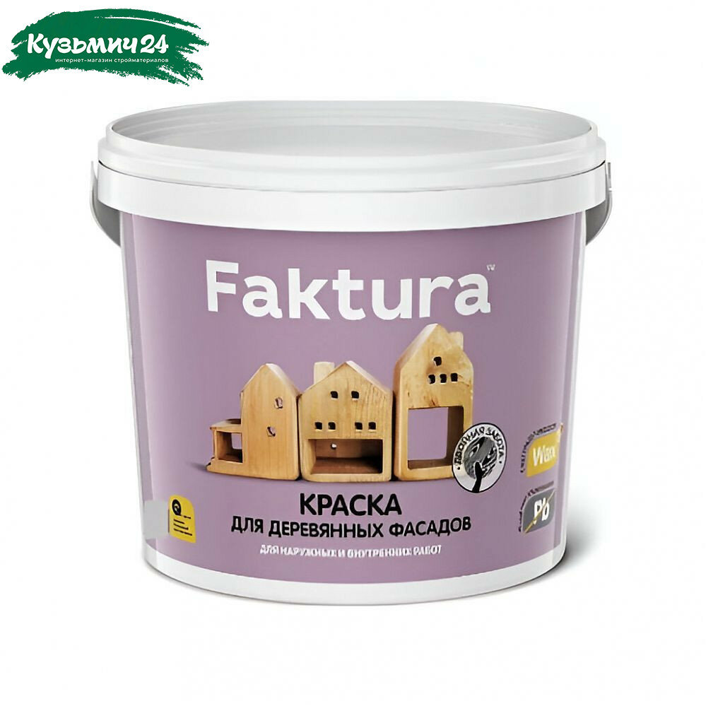 Краска акриловая Faktura для деревянных фасадов, с воском, бесцветная, База С, 2.7 л