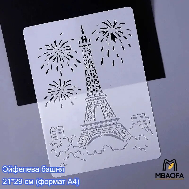 Шаблон для рисования городских пейзажей формата А4