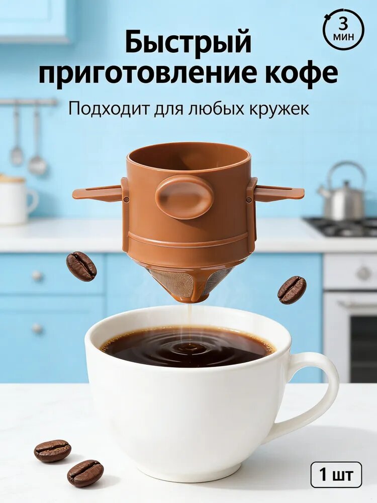 Фильтр для кофе неотбеленные 9x20 см, 3 шт