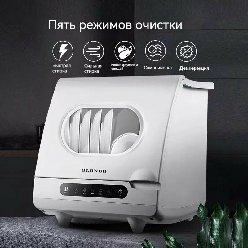 Посудомоечная машина G031201, белый