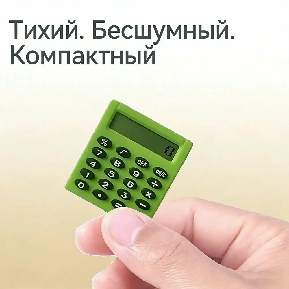 Компактный калькулятор