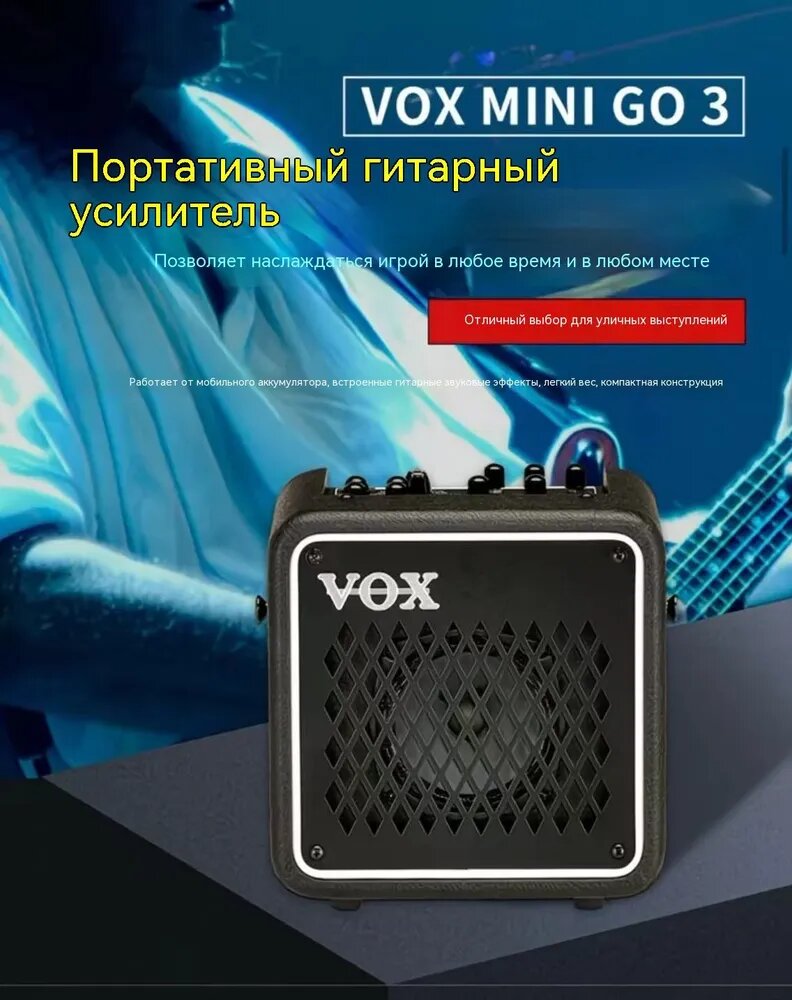 VOX MINI GO 3 Black гитарный комбоусилитель портативный, для электрогитары, питание от аккумулятора — фото 1