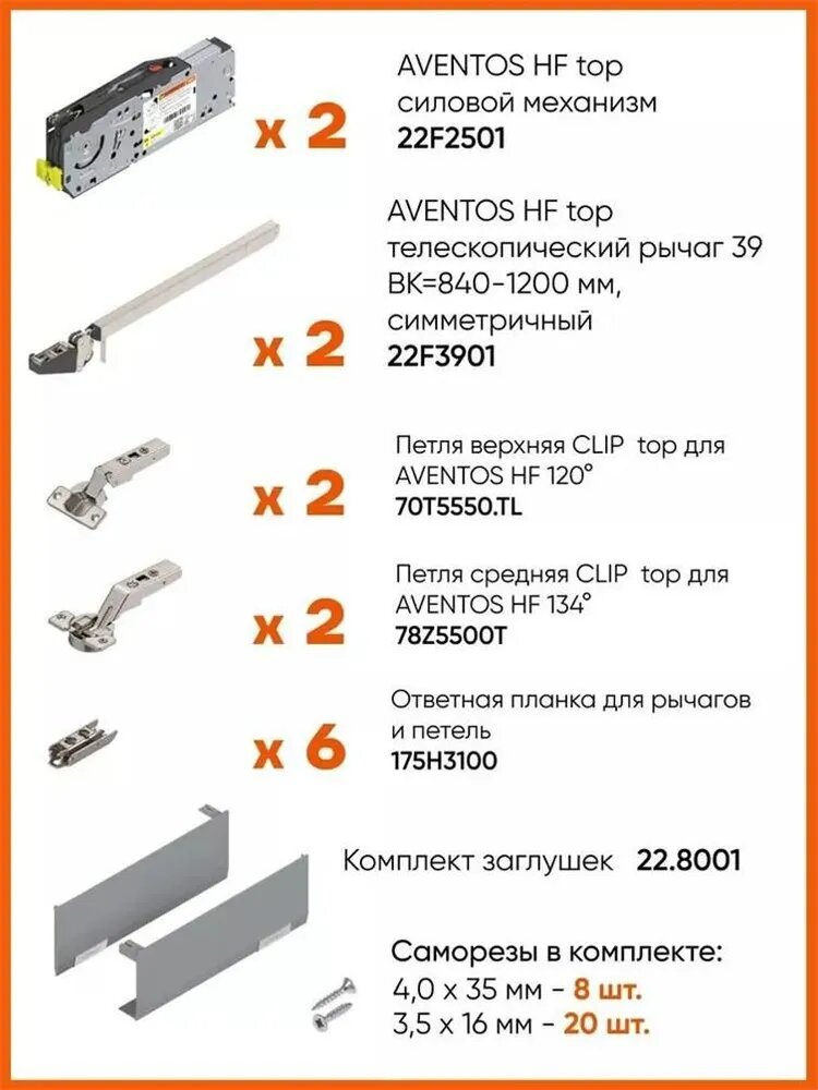 Демпфер мебельный Blum AVENTOS HF top 25/39 серый подъемный механизм для кухонных фасадов — фото 1